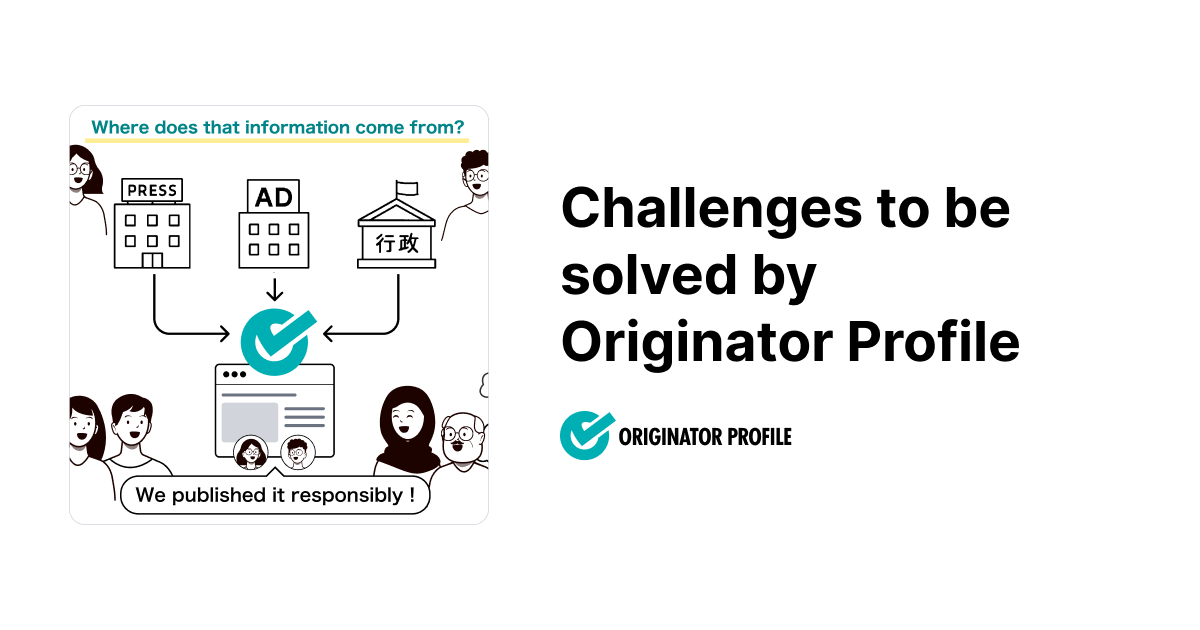 Challenges to be solved by Originator Profile